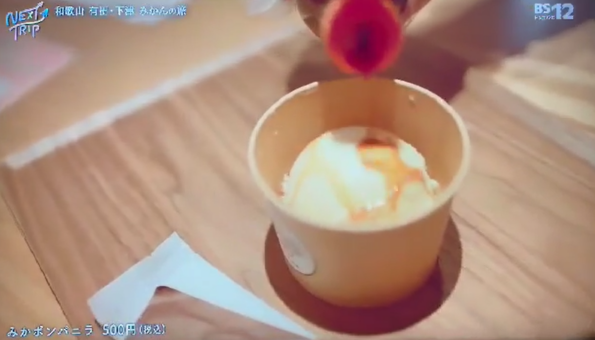 BS12放送「NEXTTRIP」で早和果樹園が紹介。宮田愛萌さんが和歌山のみかんについて取材に！ | 紀州有田みかん－早和果樹園オフィシャルサイト